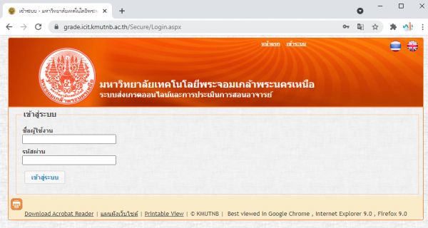 KMUTNB_System - Management Information Systems