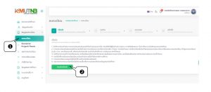 ขั้นตอนการขึ้นทะเบียนนักศึกษาใหม่และลงทะเบียนเรียน – Management Information Systems